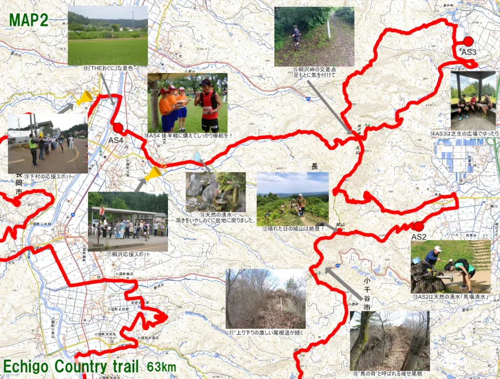 Echigo Country Trail 63km Course Introduction【Part 2】 | ECHIGO COUNTRY ...